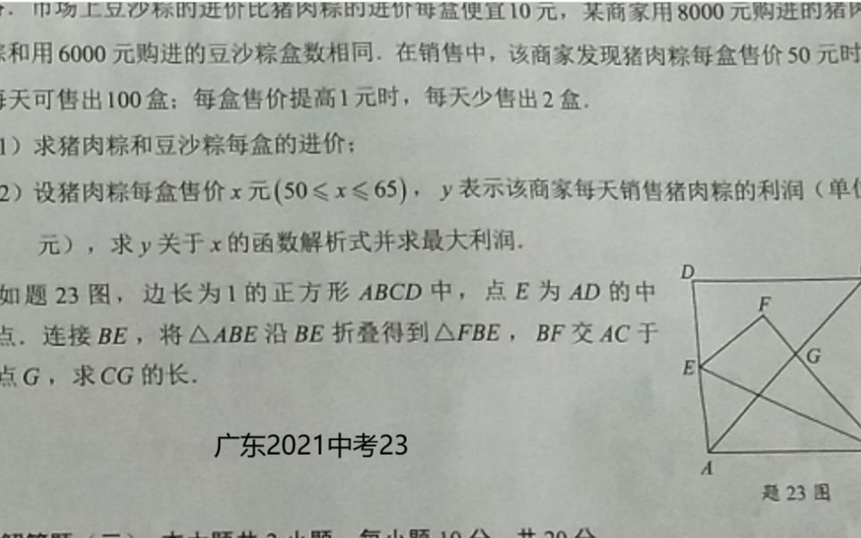 ...题用这种方法可以快速解决!(讲重点解题方法和过程,后部分计算省略)