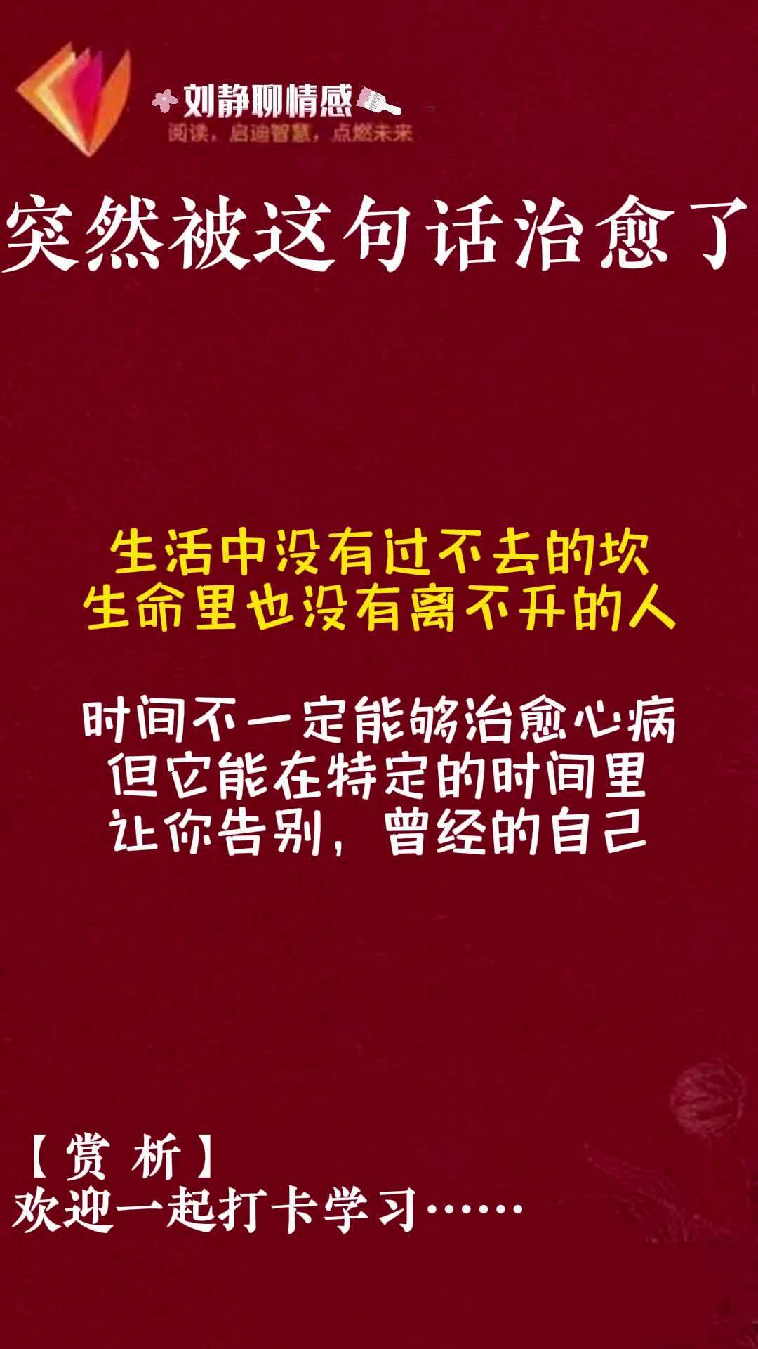生活中没有过不去的坎,生命里也没有离不开的人。#情感