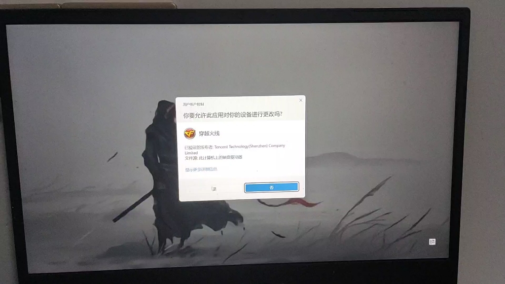 WeGame登录穿越火线闪退,有没有大哥懂的,帮帮孩子吧_哔哩哔哩...