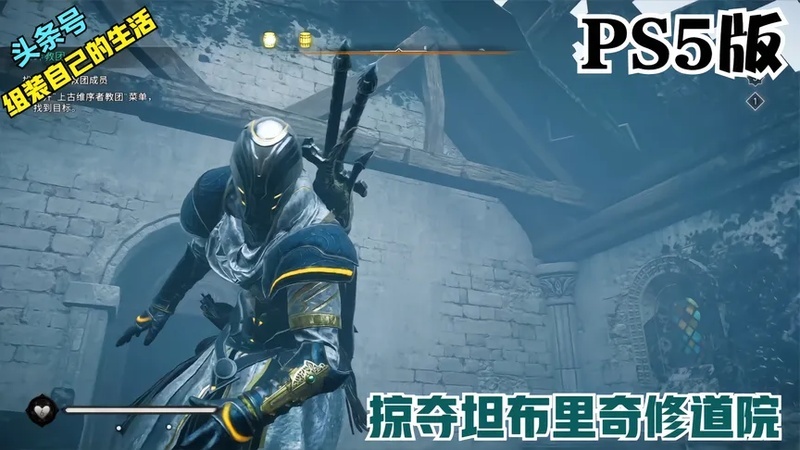刺客信条英灵殿PS5版Glog 掠夺坦布里奇修道院