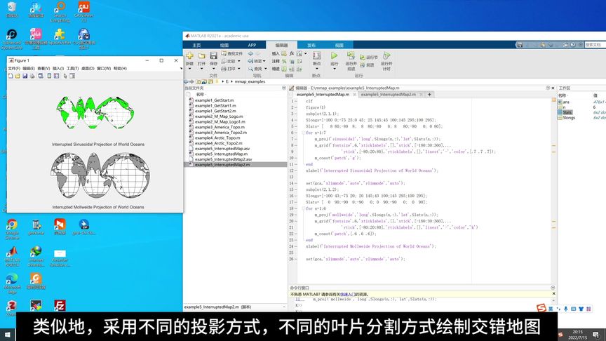 【m_map】Code5:通过循环使用地图绘制函数实现交错地图的绘制