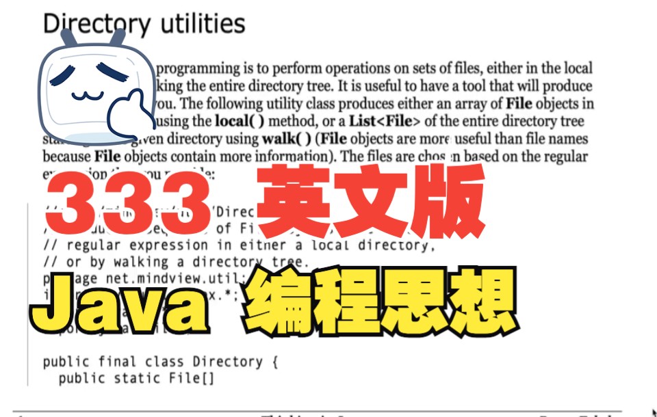 Java 编程思想英文版 333-Directory utilities