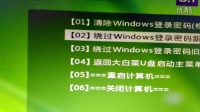 Windows7开机登录密码清除教程