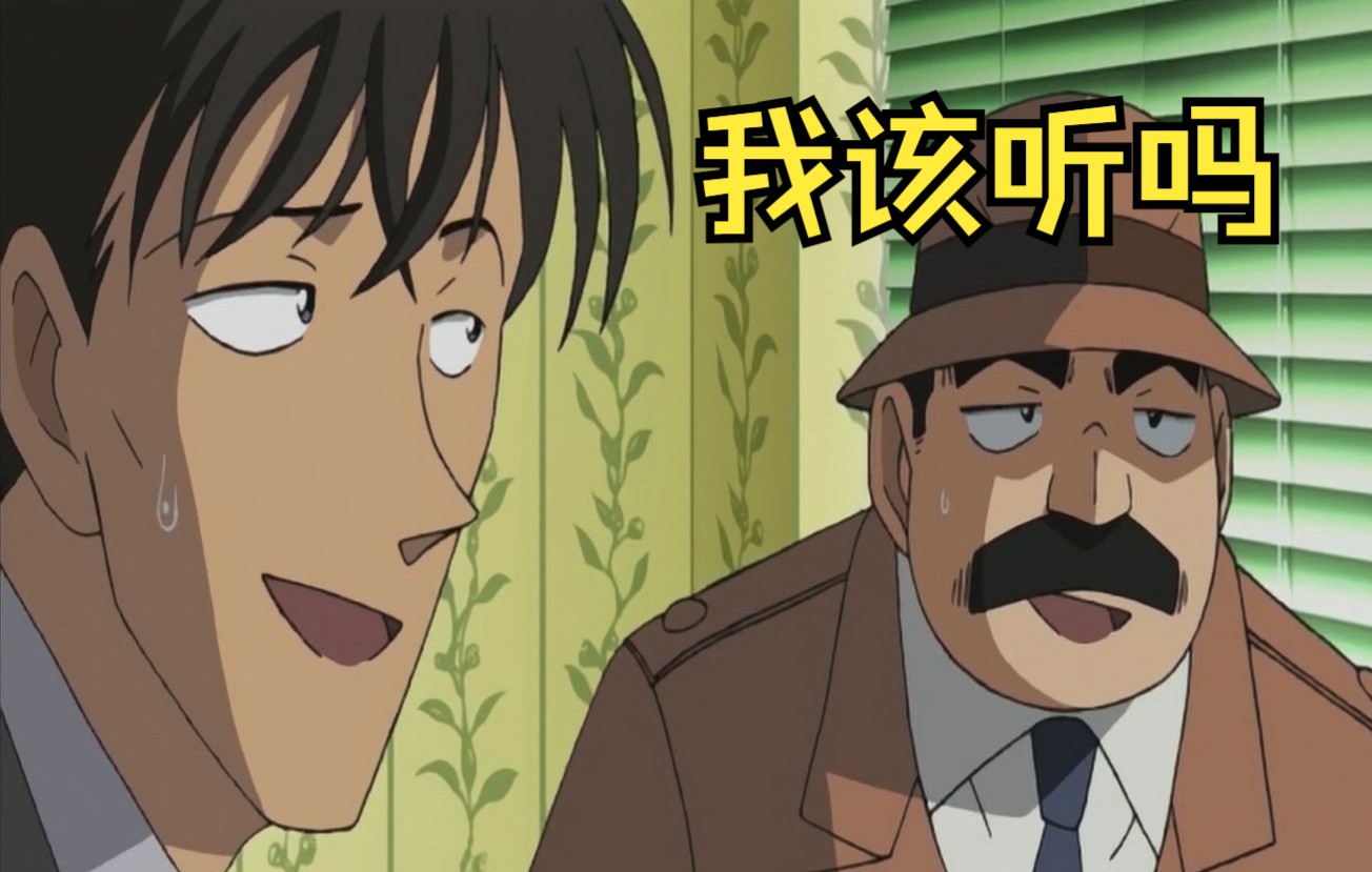【名侦探柯南】名场面盘点066:FBI给日本警察下命令