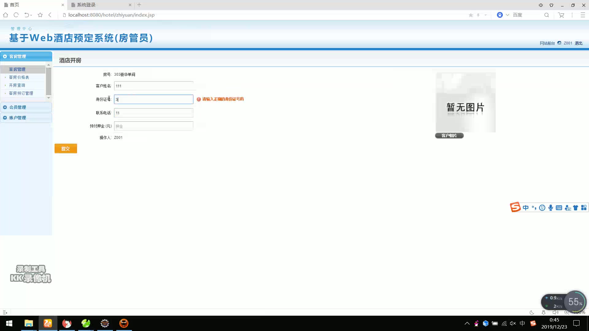 javaweb JSP JAVA 酒店预订系统 (酒店管理系统民宿预订)酒店客房...