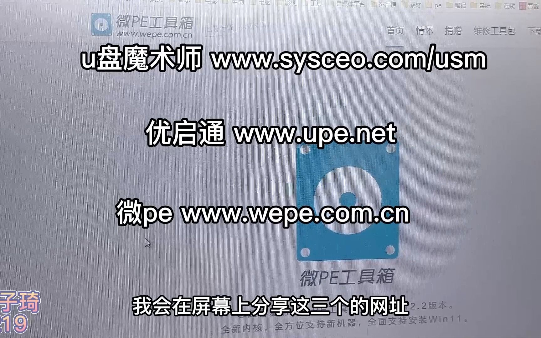 最新Pe工具u盘系统制作教程,三大纯净pe推荐,特别适合新手入门