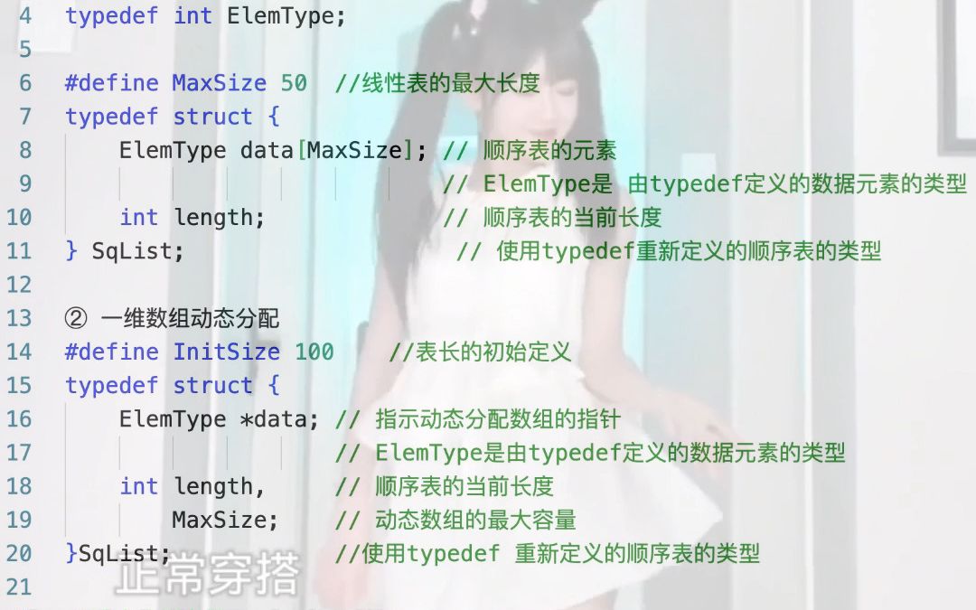 数据结构代码领背-day1