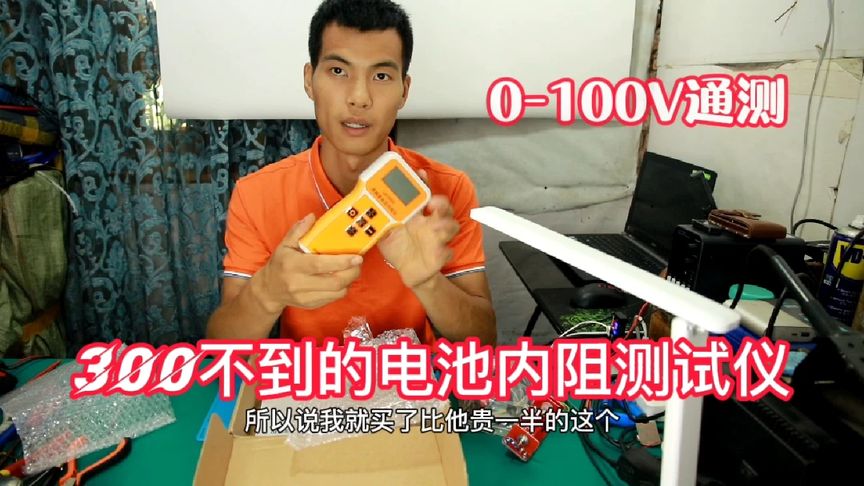 匠人又新增维修工具,300元不到的电池内阻仪没想到功能这么强大