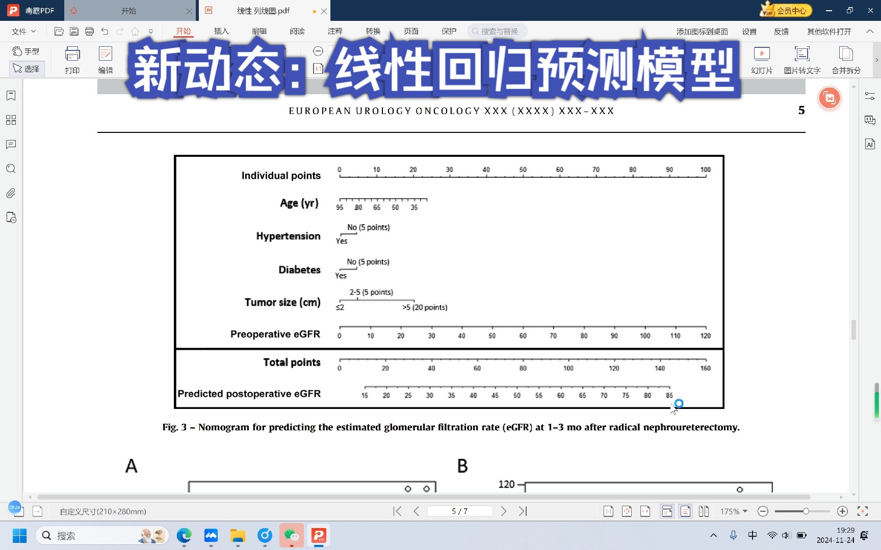 线性回归也可以做预测模型了