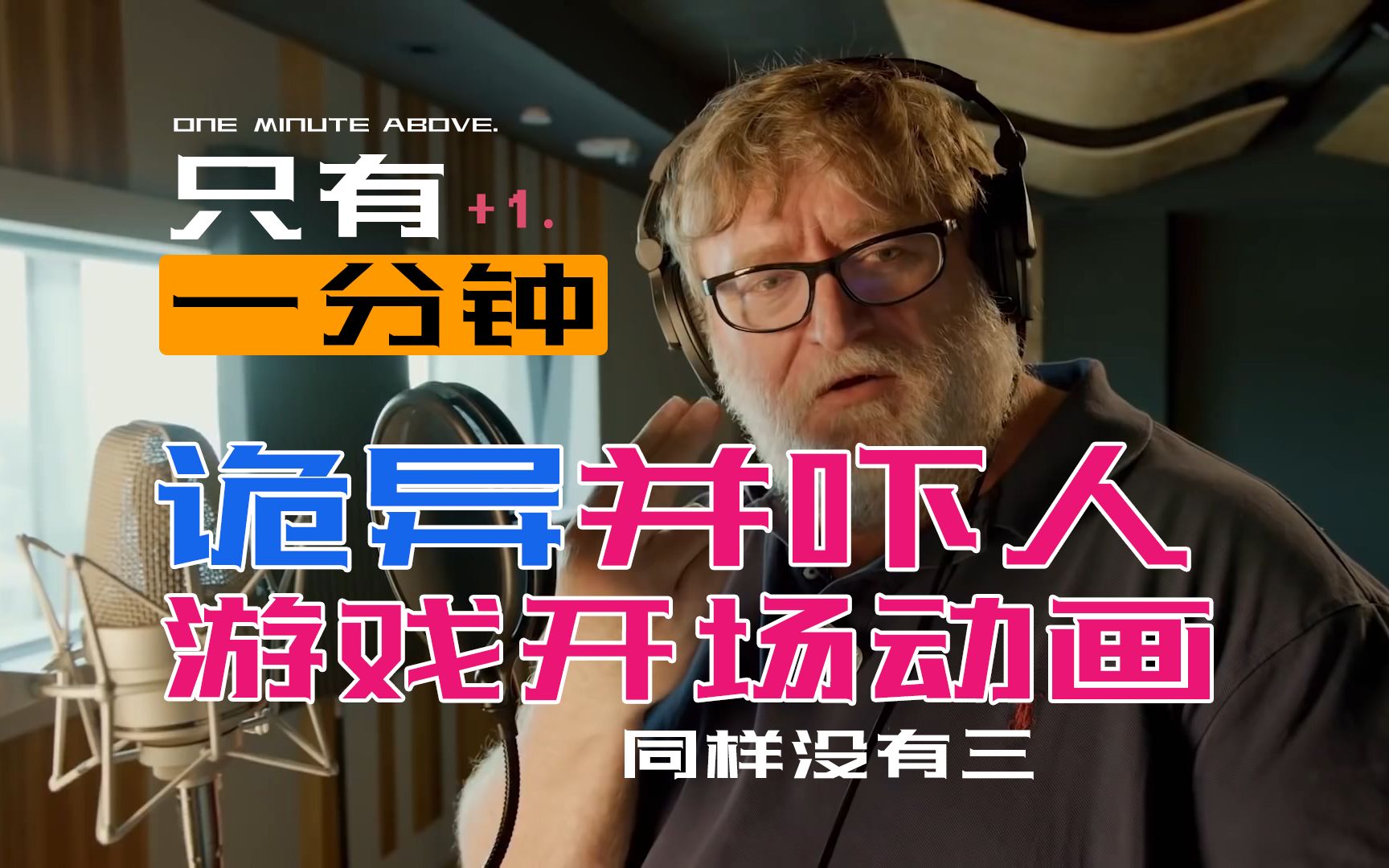 ...动画有什么内涵?童年阴影 疯狂跳过【只有一分钟+1.】 vol.09|萌拾柒