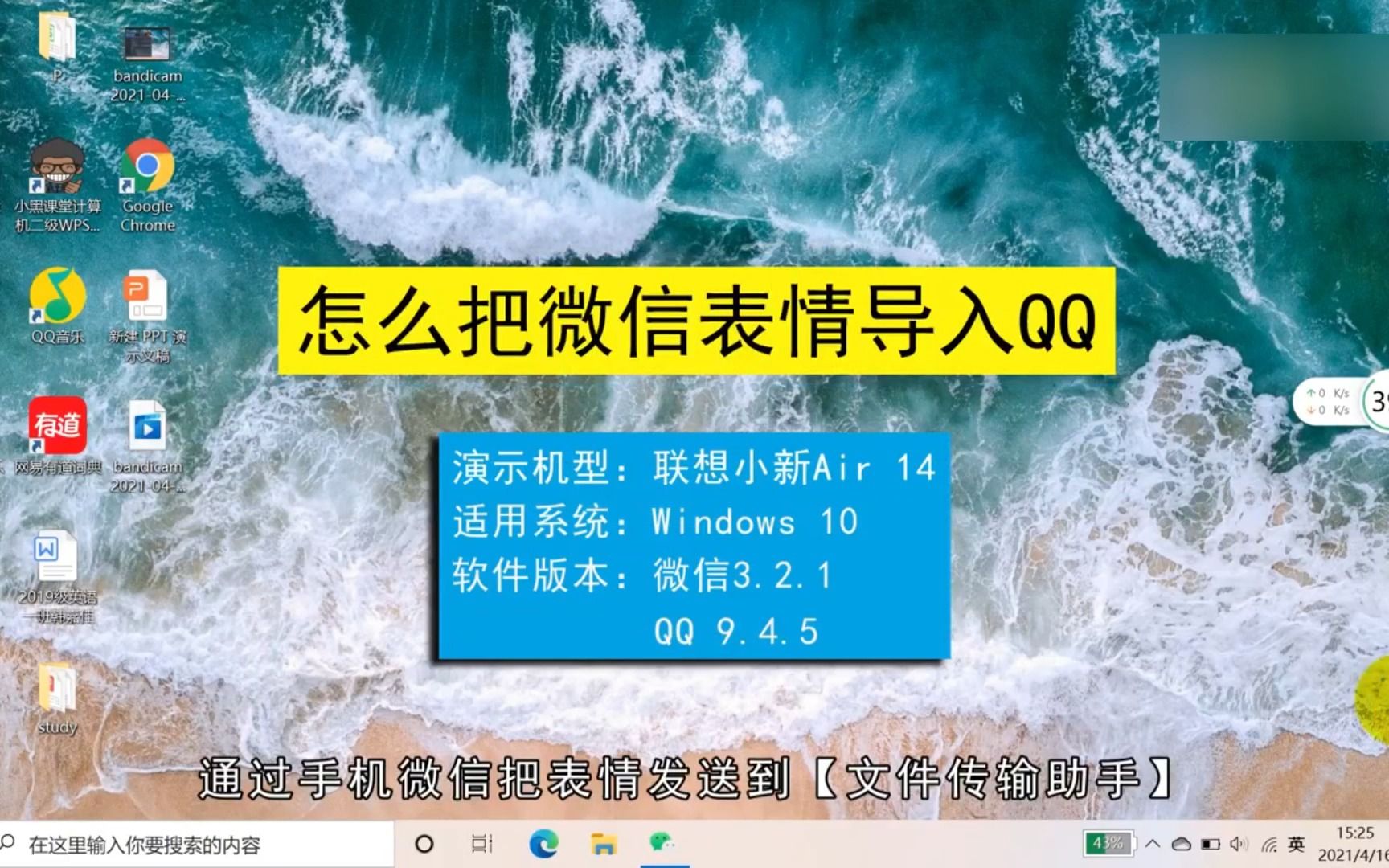 怎么把微信表情导入QQ,把微信表情导入QQ