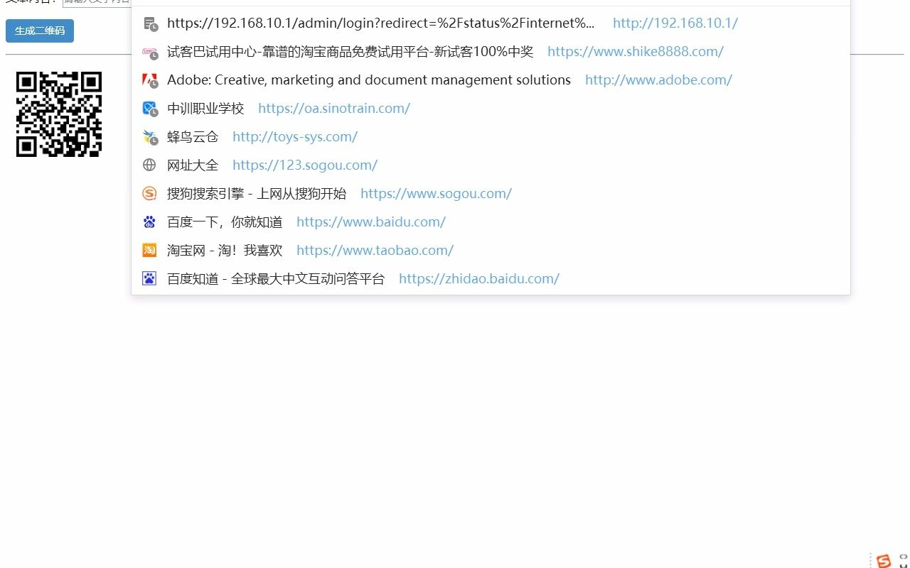 淘宝直通车图设计 二维码生成 淘宝美工 网店美工