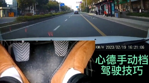 手动档,决招,半离合!(只可少用)!
