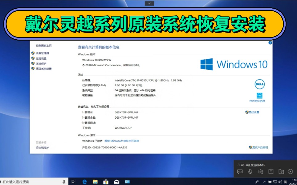 戴尔灵越15 7572原装Win10系统恢复安装带原装F12还原功能25G隐藏...
