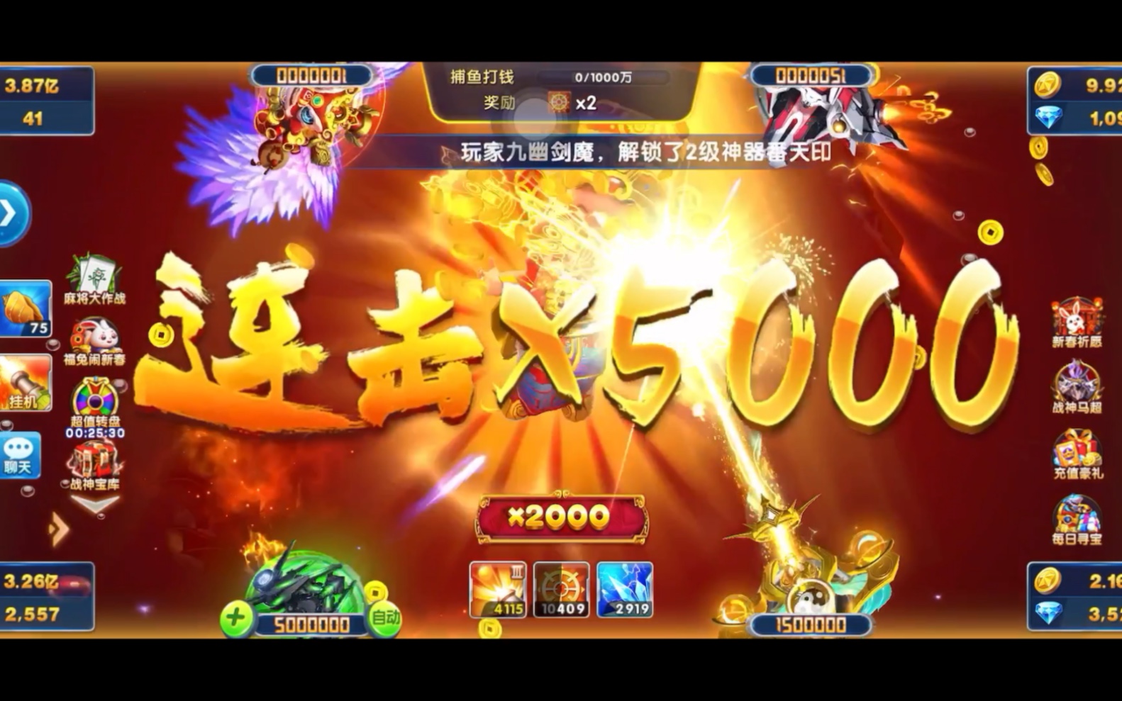 捕鱼大作战:那些精彩起号瞬间!(合集)