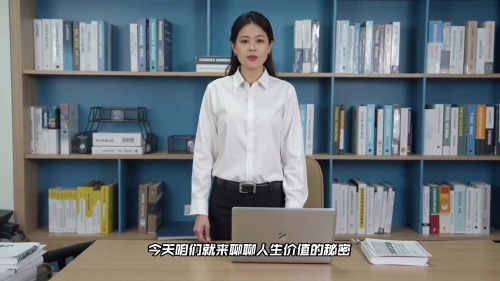 人生价值是自我价值和社会价值的统一。人生的自我价值主要表现为