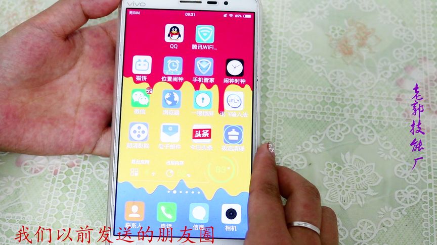 设置微信朋友圈权限,一秒就可以搞定,简单实用,不知道的快看看