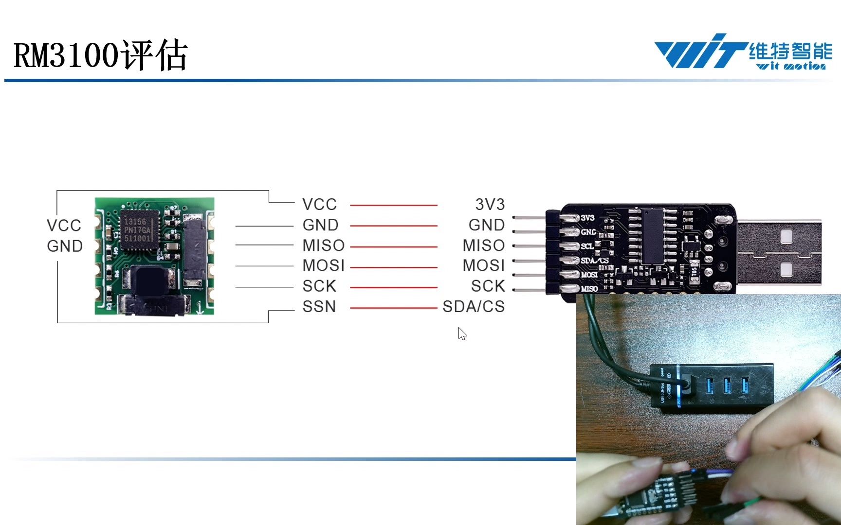维特智能USB-CORE传感器评估板 读取地磁传感器RM3100 STM32...