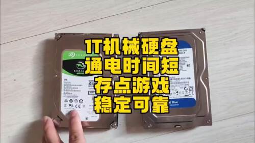 电脑装机必备的机械硬盘,1TB硬盘可以稳定的储存游戏视频资料
