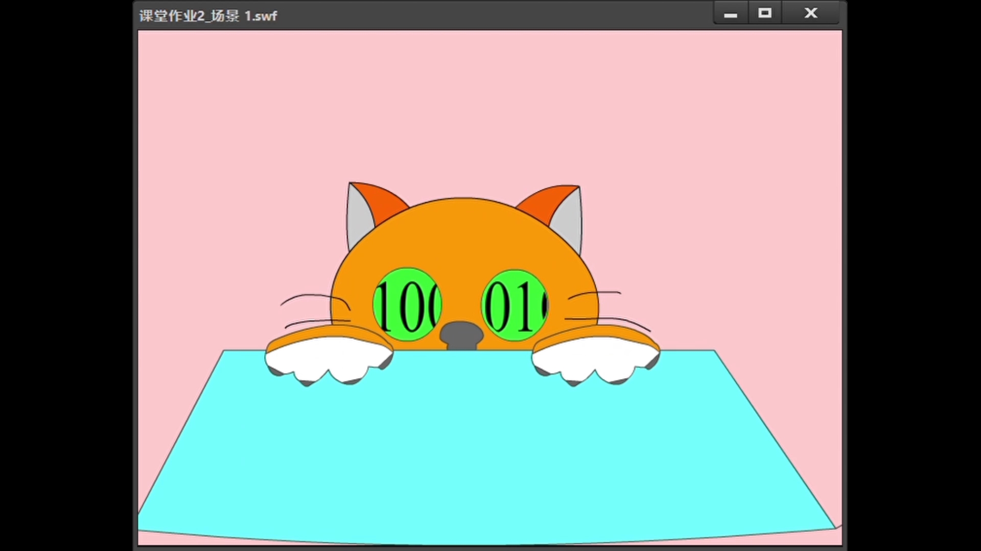 flash补间动画作业2