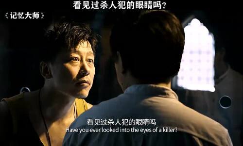 记忆大师:这个眼神你们怕了吗?