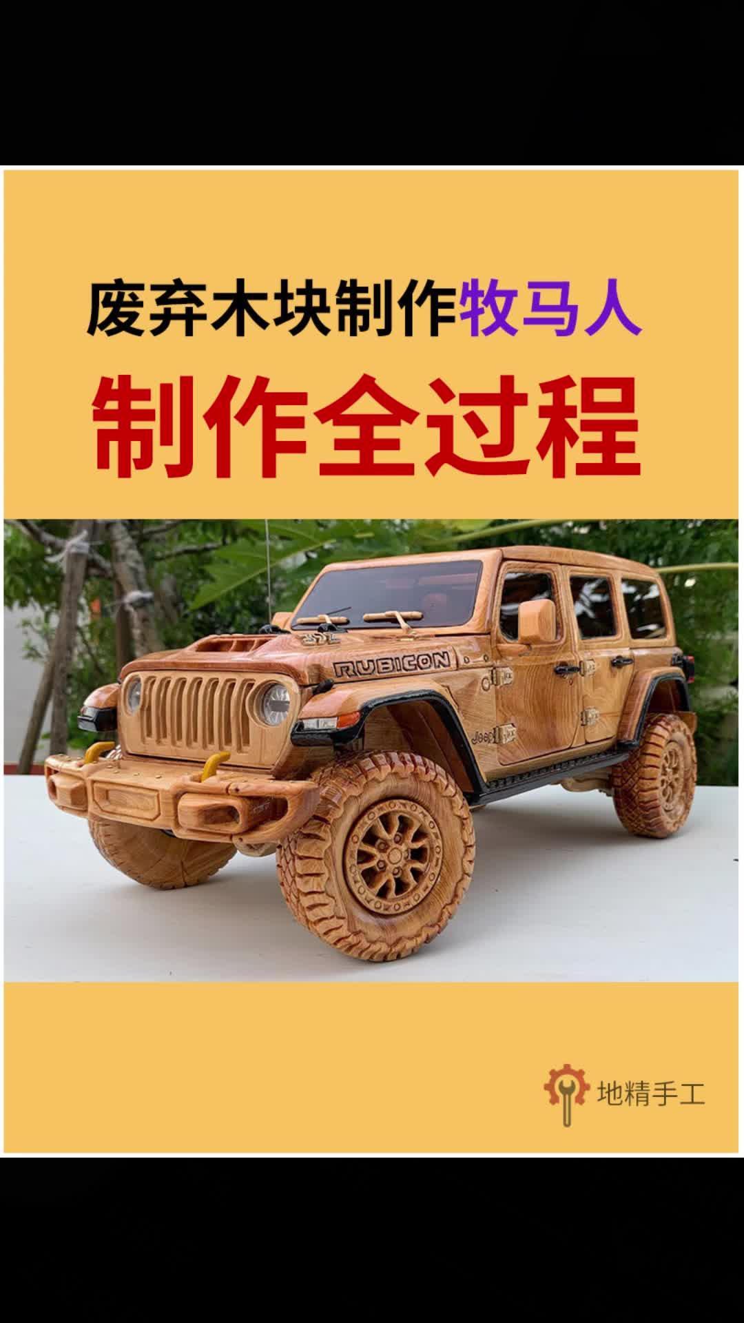 手工制作,废物利用 (3)