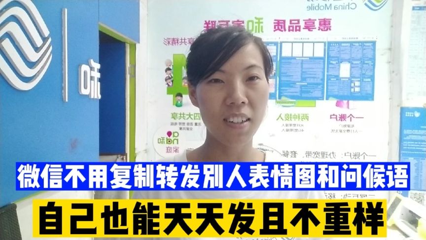 微信给好友发表情和问候语时,不用复制转发,自己也能天天不重样