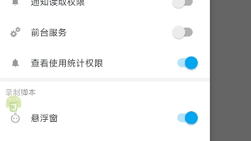 开启无障碍之后,autojs还是不能分析布局 我真服了