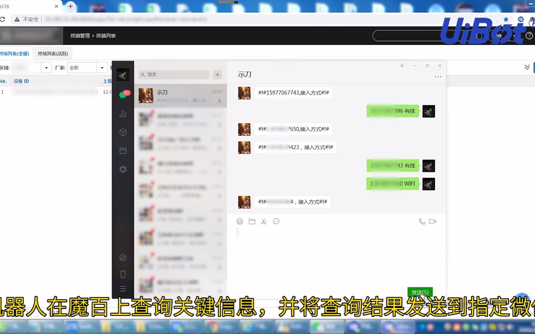【rpa之家转载】微信监控关键信息自动回复机器人