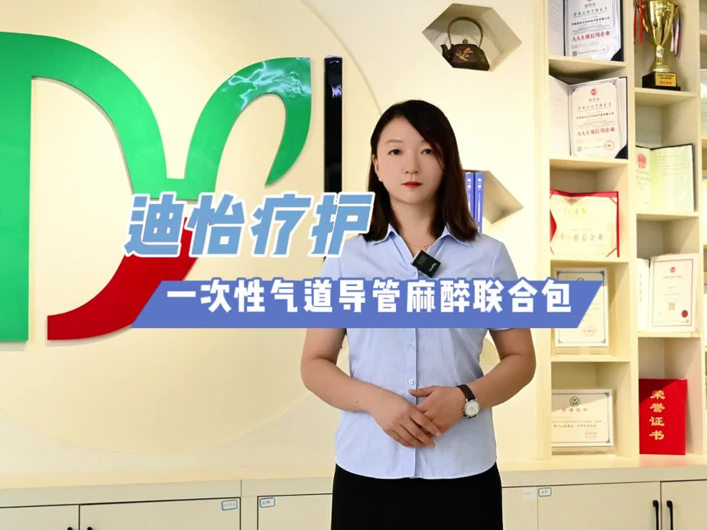 今日产品推荐:一次性气道导管麻醉联合包~#迪怡疗护医用耗材厂家