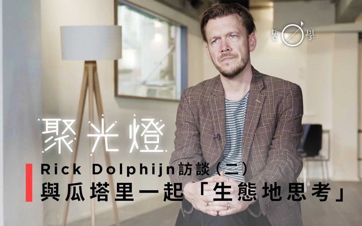 【反对“保护自然”? 瓜塔里的生态学是什么】 双语字幕