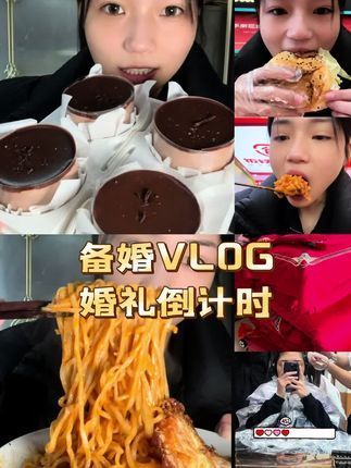 婚礼倒计时10天,每天都好忙好忙,但又不知道在忙些啥哈哈哈哈#抖音...