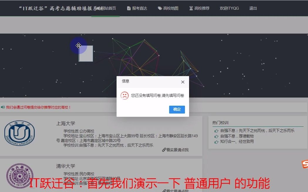 计算机毕业设计全网独创之基于SSM高考志愿辅助填报系统,平行志愿...