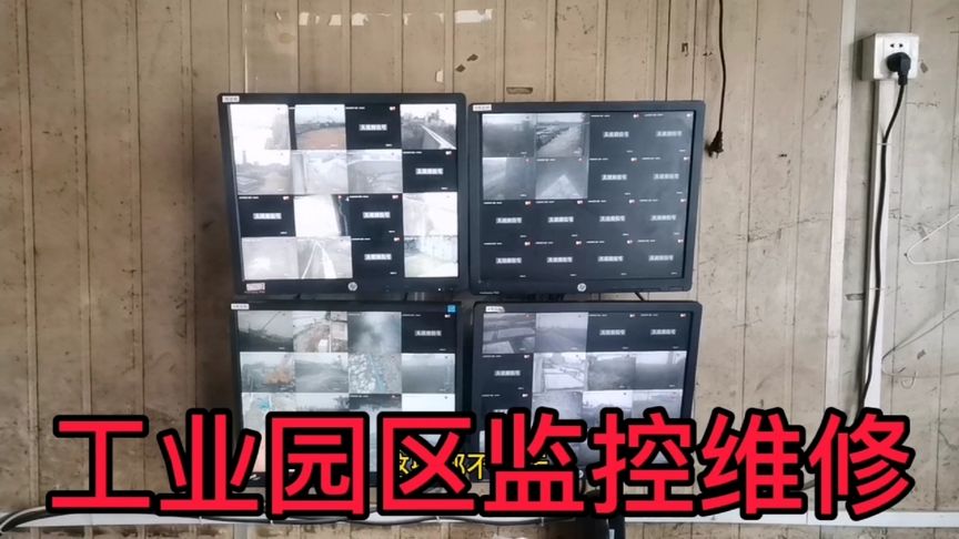 视频监控系统安装年限越多,故障率就越多,弱电师傅现场检修实录