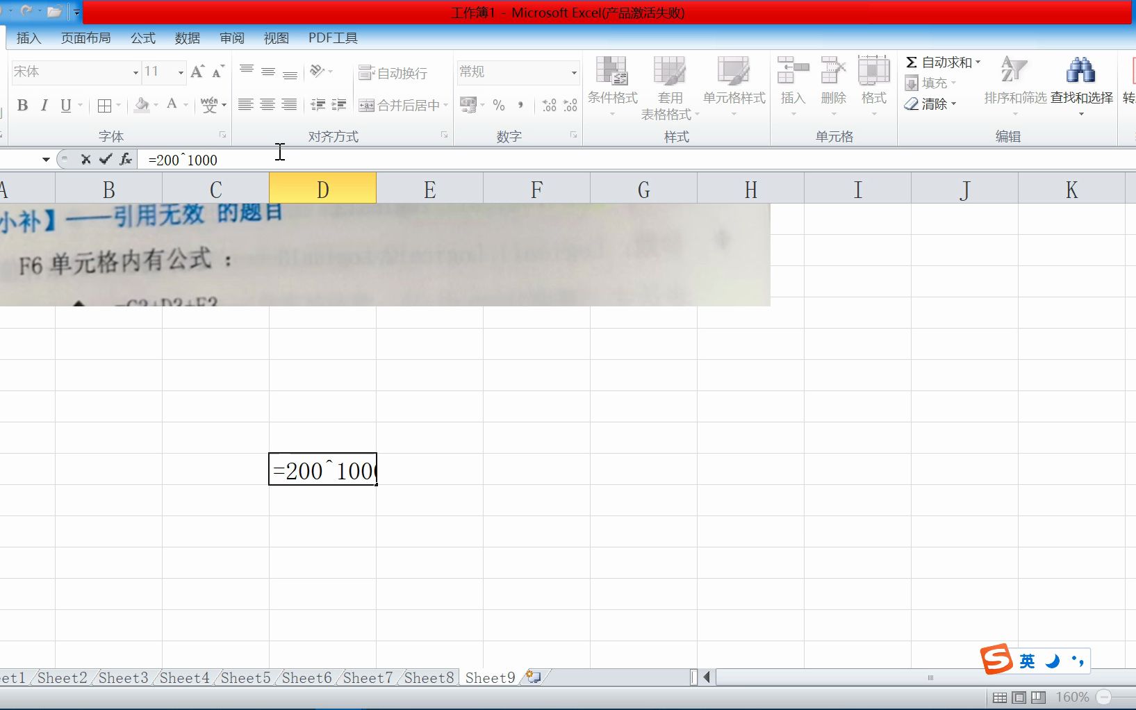 NUM 数字有问题 乘方太大了