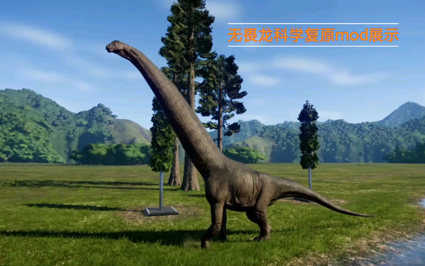 侏罗纪世界进化:无畏龙科学复原mod展示