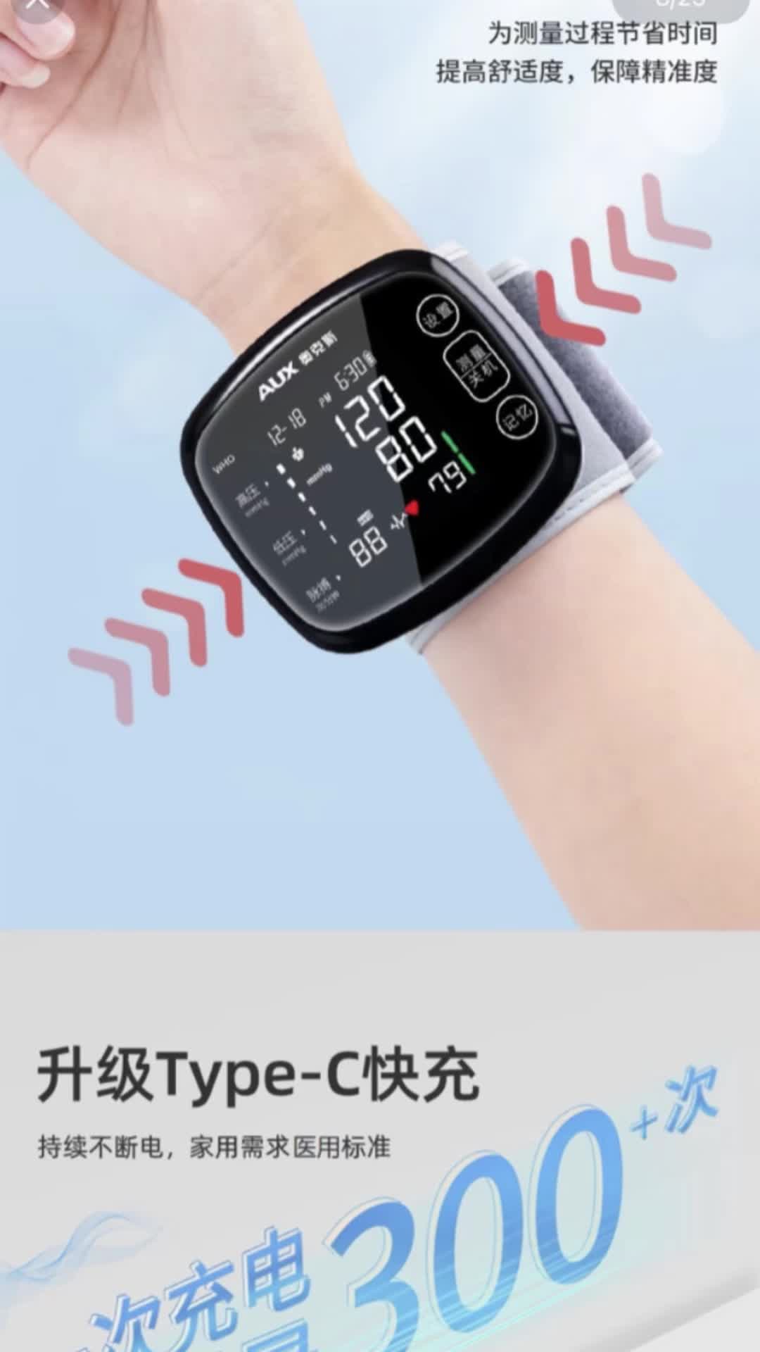 奥克斯医用手腕式电子血压计血压测压仪家用仪器老人精准测量血压 ...