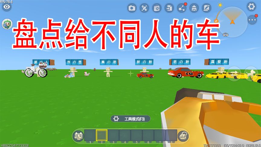 迷你世界:盘点给不同人的车,这豪华金色跑车都是给真爱粉的!