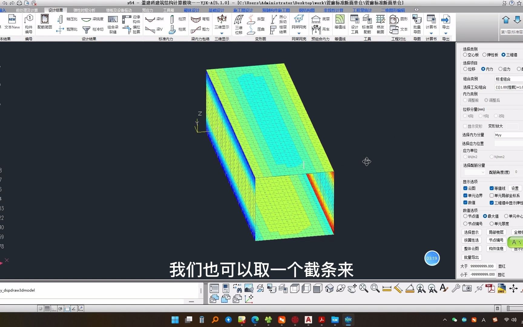 盈建科软件在管廊当中的应用——最简单的单仓管廊