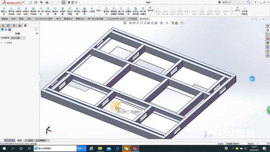 新建SW焊件(型材)轮廓