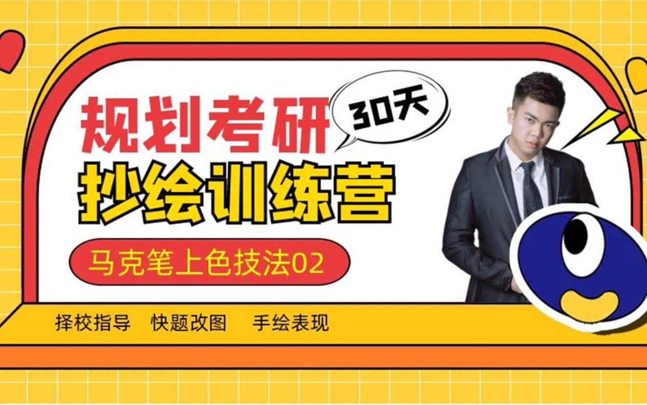 04.城乡规划考研西南交大城乡规划考研四川大学城乡规划考研西南...