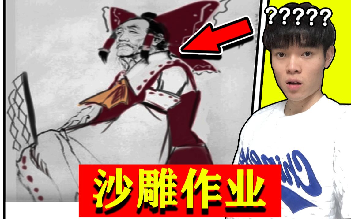 【沙雕作业】不愧是祖国的食人花写的奇葩作业,真的给我看麻了!