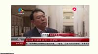 6.1录课03中国人民政治协商会议.mp4