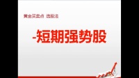 【KDJ指标选股讲解】:股票技术视频讲解能够持续盈利的秘诀-股票...