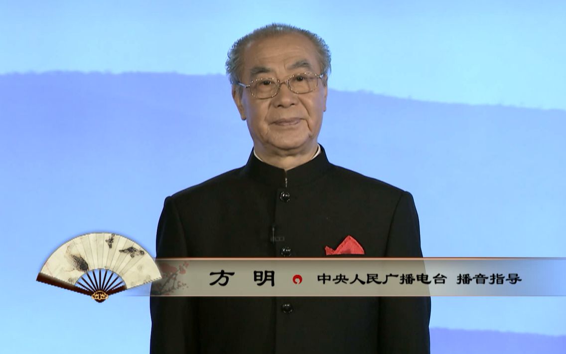 中华经典资源库 03 鱼我所欲也 诵读