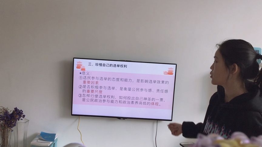 高中政治《民主选举》