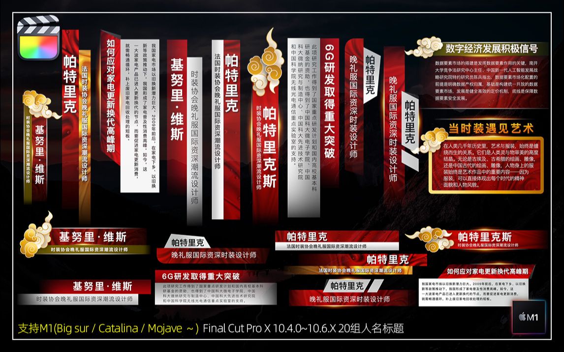 FCPX10.4.0垂直人名字幕条新闻电视栏目横竖版标题文字排版素材M1