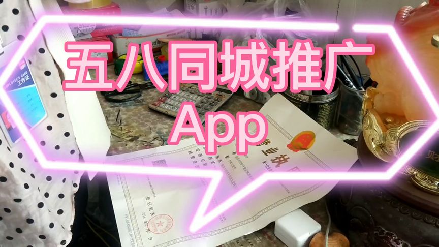 58招财猫员工,挨家挨户统计商户信息,给我老婆吓的以为是骗人的