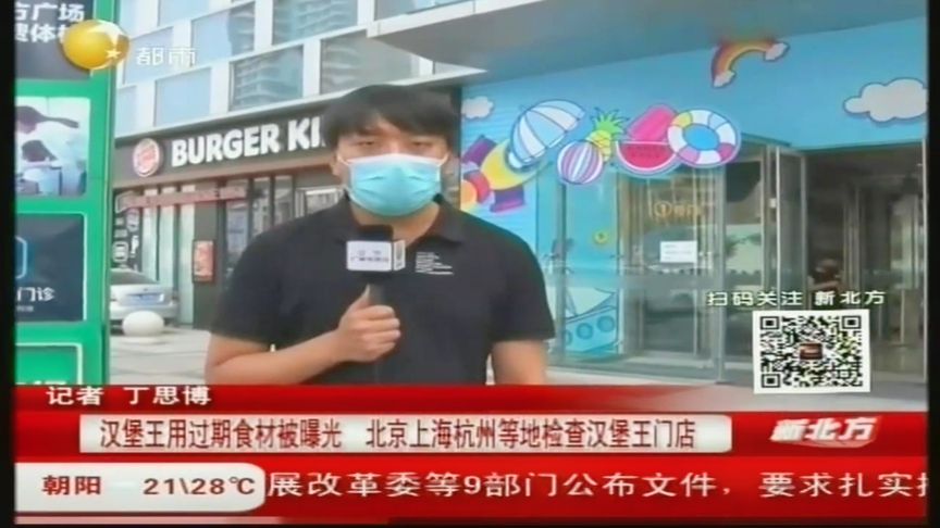 养海参放敌敌畏被点名,山东:全面排查!