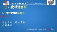 略阳县天津职业技术教育中心学校+活塞环的拆装